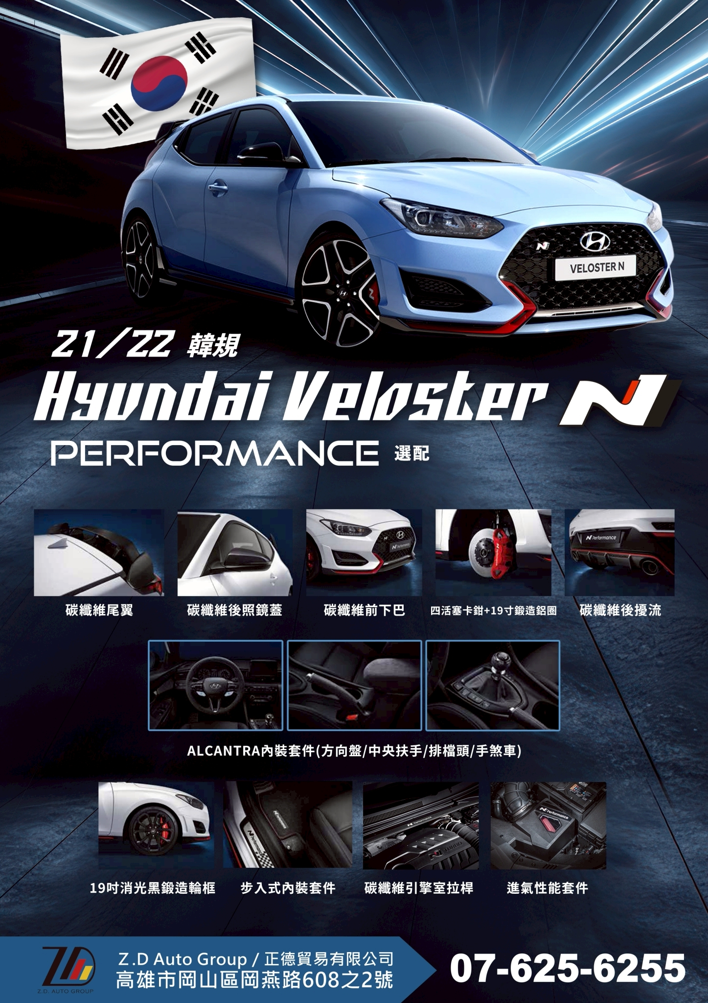 Veloster N ｜ 正德汽車集團