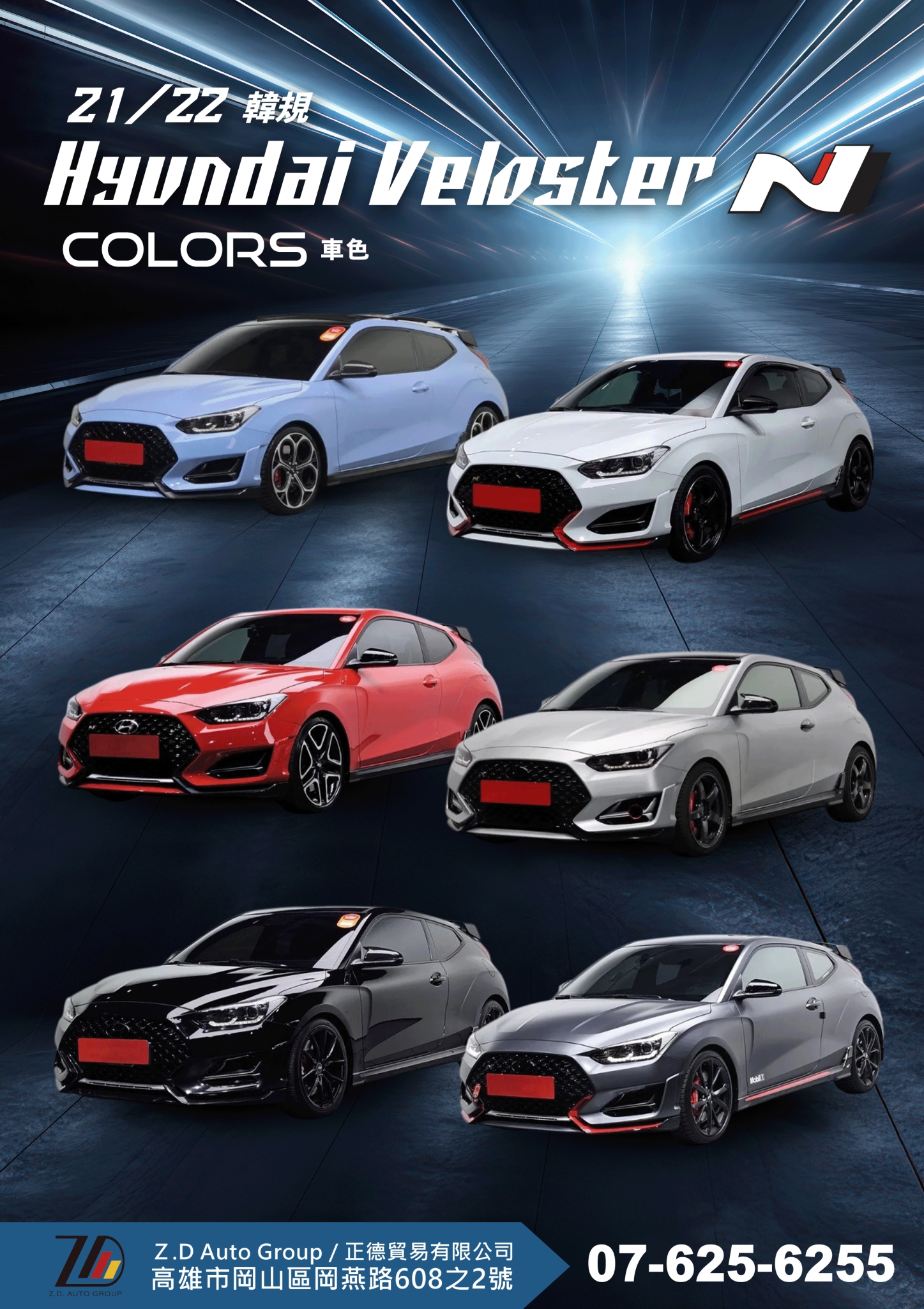 Veloster N ｜ 正德汽車集團